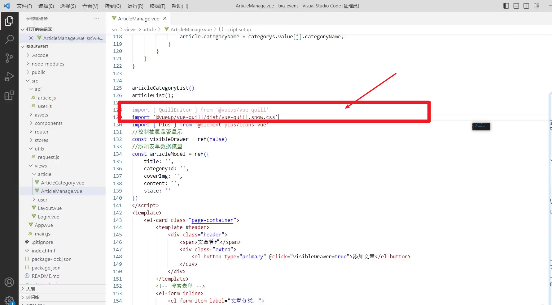 文本---富文本编辑器------Vue3使用富文本编辑器，Quill，全局样式和组件和样式的写法-阿里云开发者社区