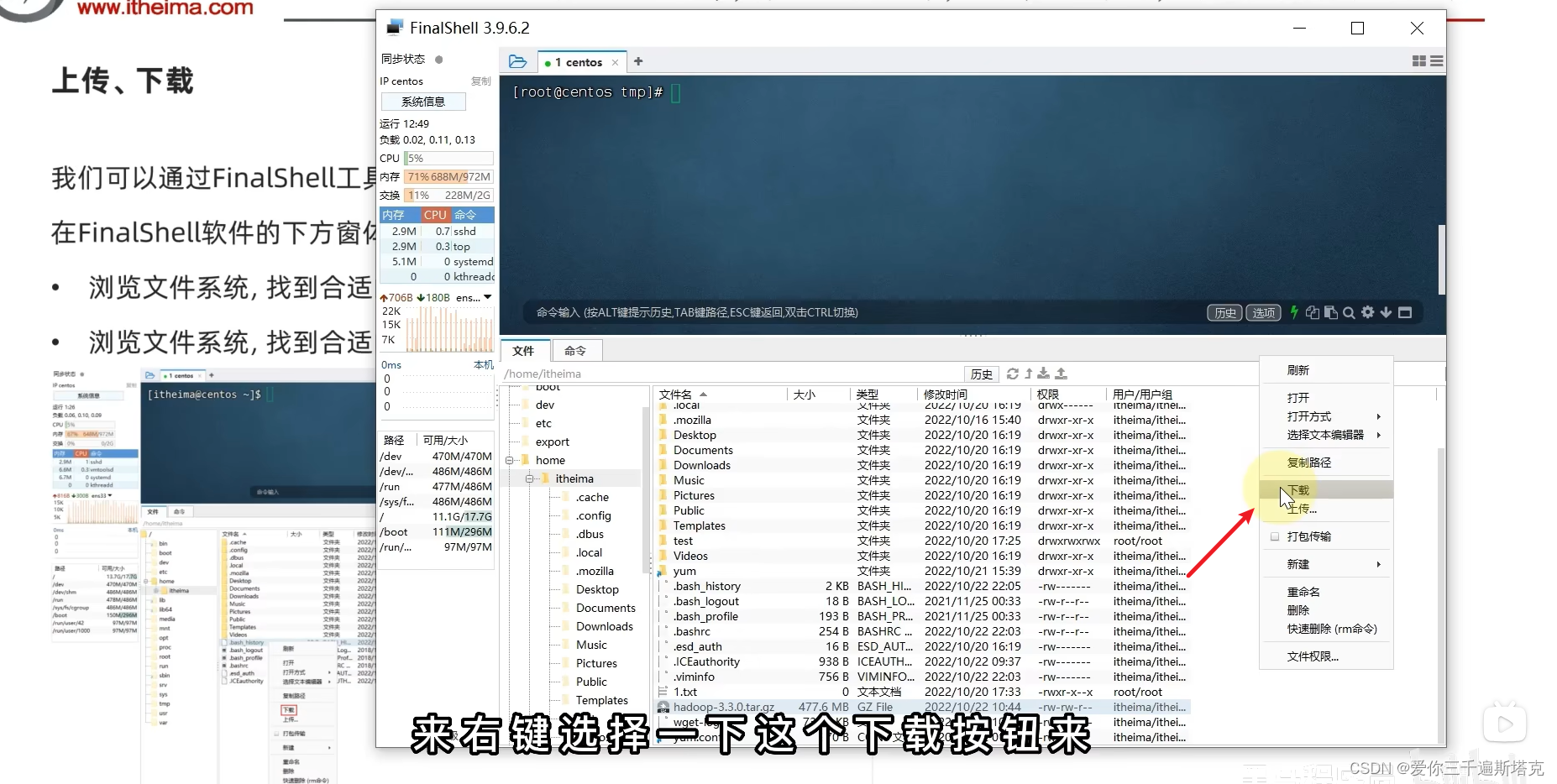 使用FinalShell通过拖拽和rz/sz命令在Linux上传下载文件-开发者社区-阿里云