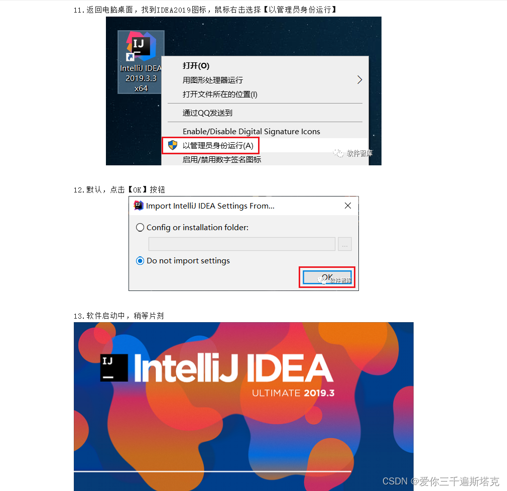 IDEA2019中文版软件下载和安装教程|兼容WIN10-阿里云开发者社区