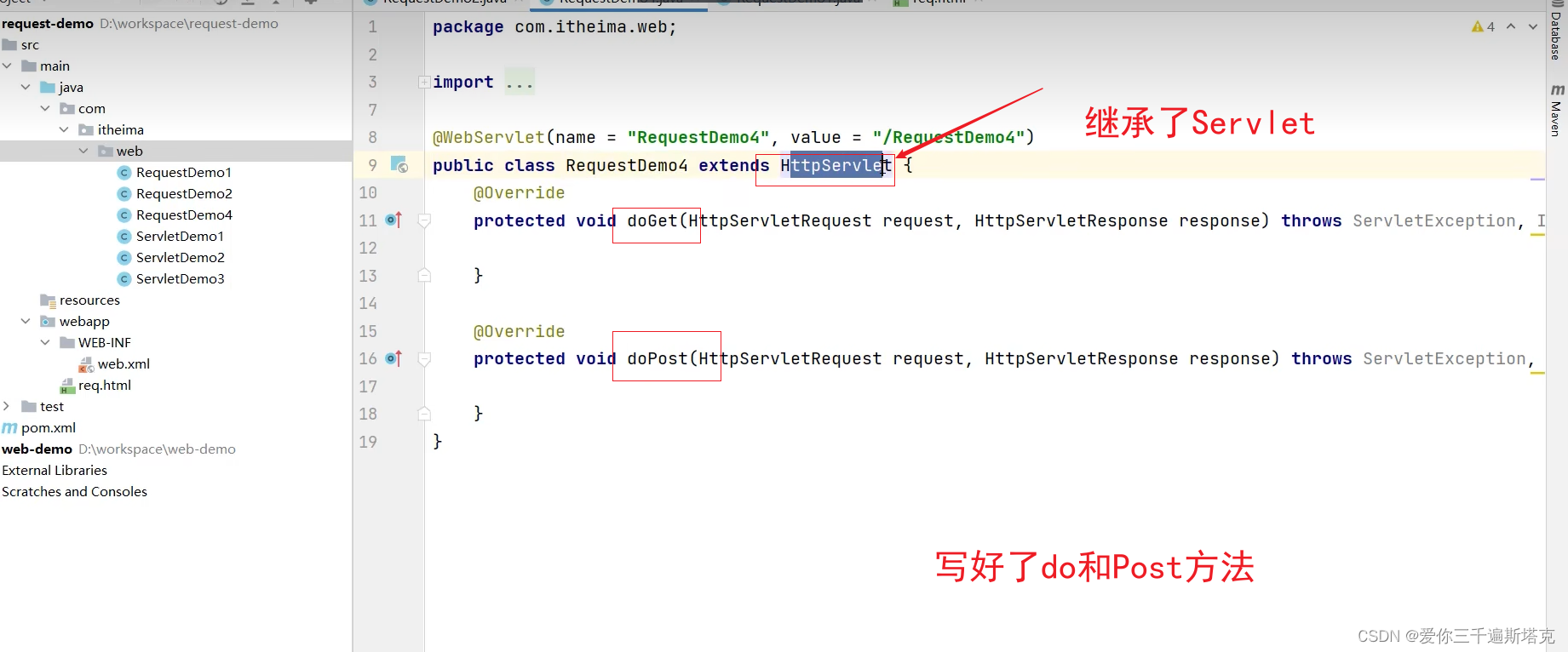 idea如何使用模版创建Servlet-阿里云开发者社区
