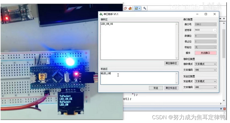 STM32:串口收发HEX数据包理论篇(内含：1.实验现象+2.文本数据包/HEX数据包+ 3.文本数据包接收/HEX数据包接收)-阿里云开发者社区