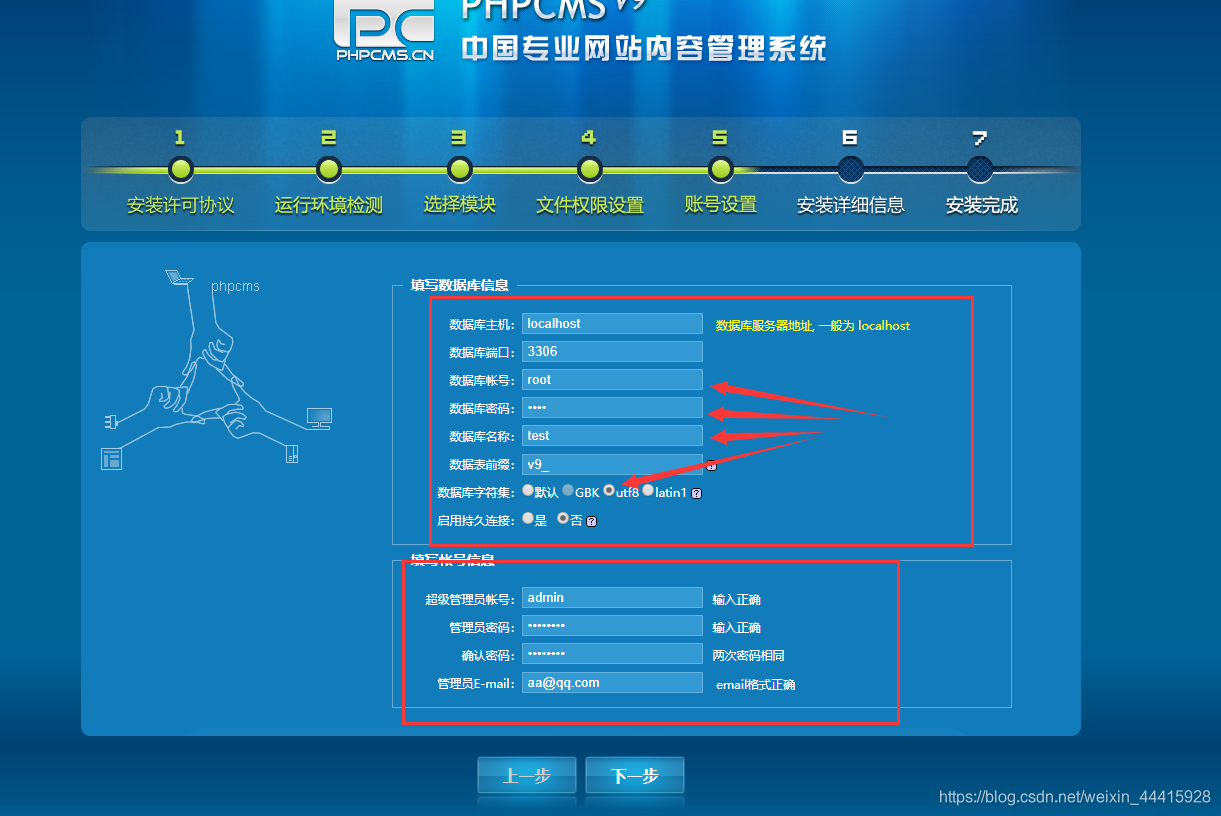 phpcms服务器搭建之 phpcms的安装-阿里云开发者社区