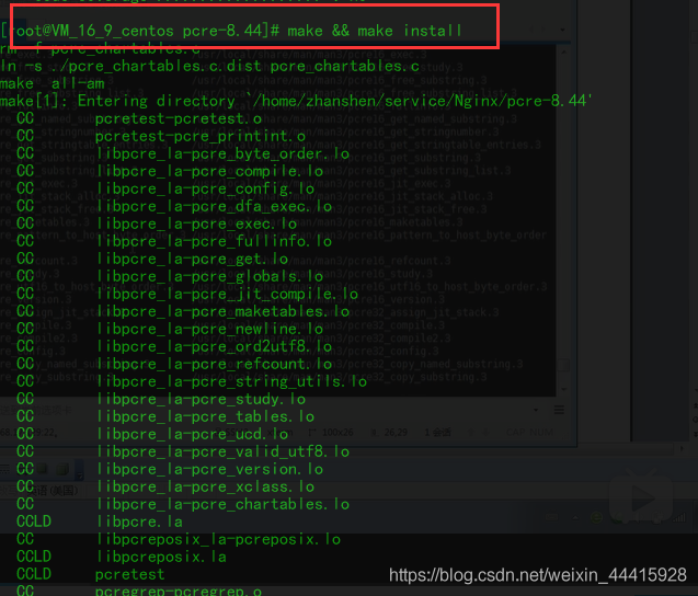 Linux 下安装nginx-阿里云开发者社区