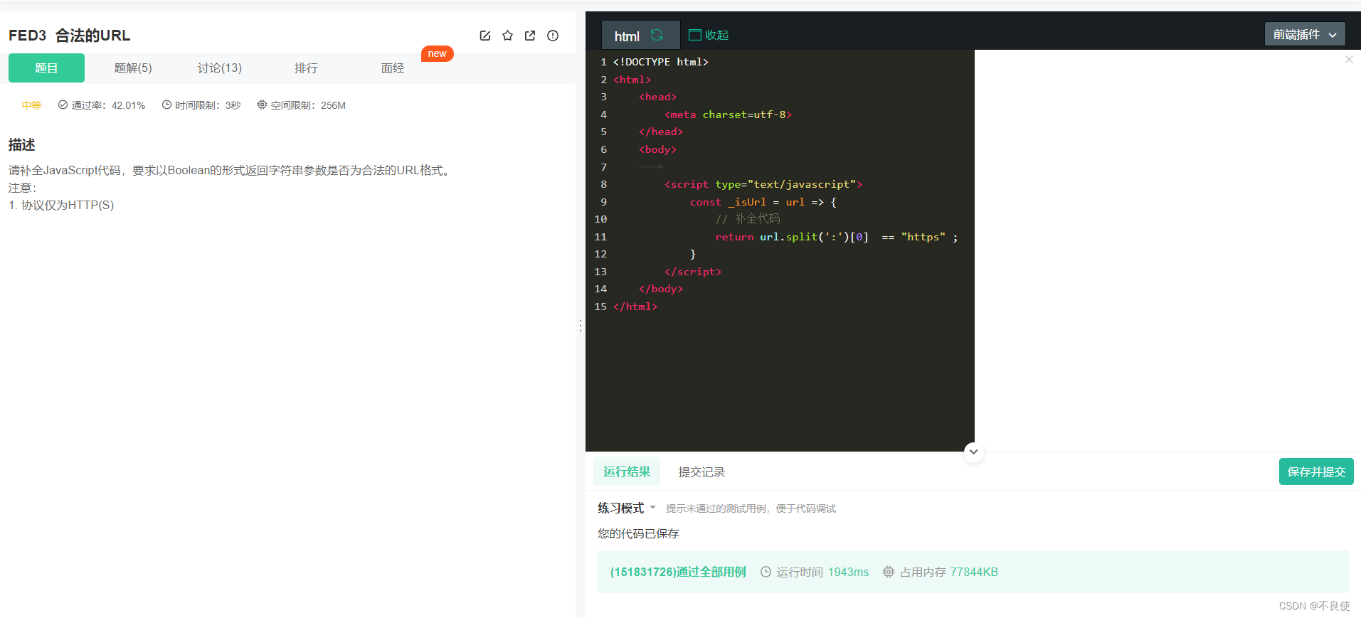 手撕前端面试题（javascript~事件委托、数组去重、合法的url、快速排序、js中哪些操作会造成内存泄漏 阿里云开发者社区