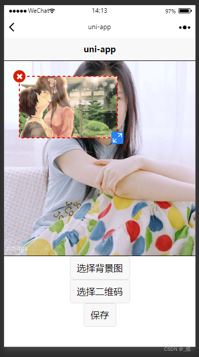 （简单详细）uniapp实现自定义海报内容并生成海报二维码图片（可拖拽，可调节大小）-阿里云开发者社区