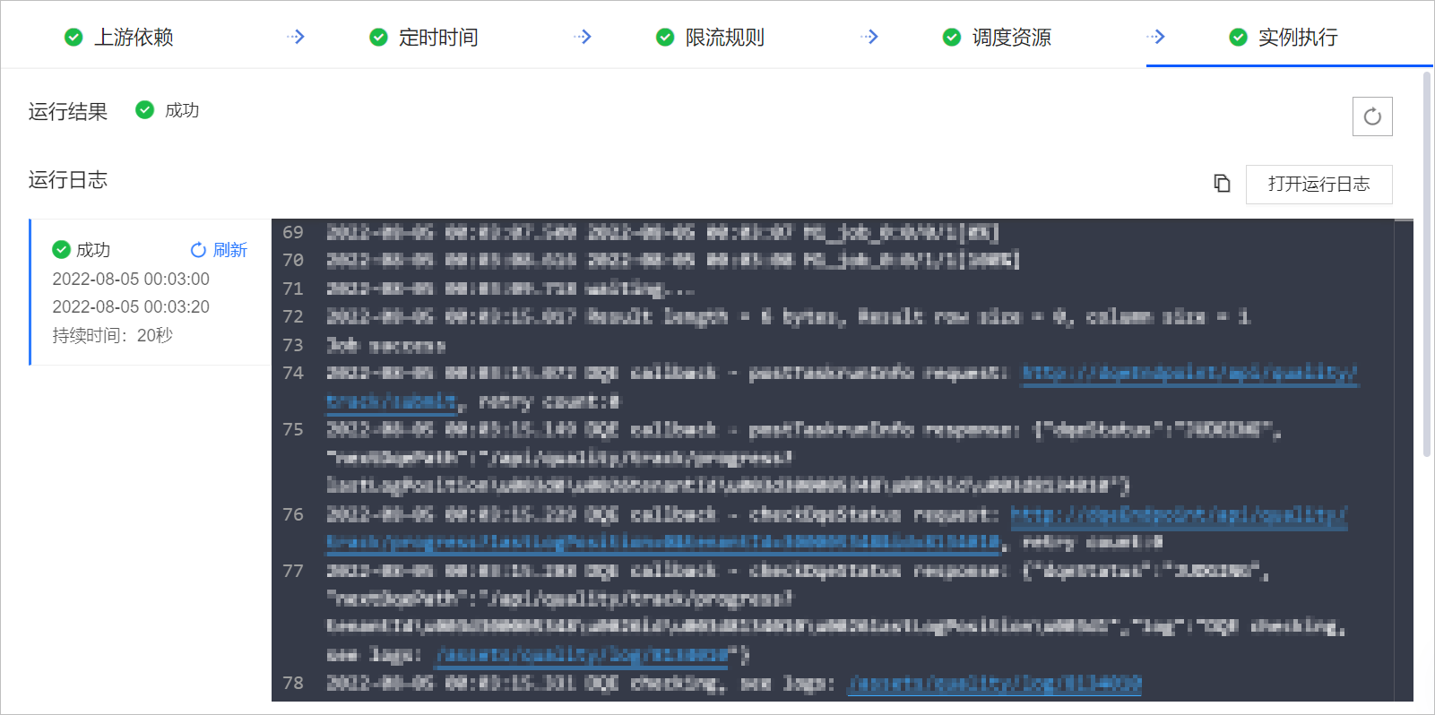 Dataphin运行诊断，提升运行异常分析效率的利器-阿里云开发者社区
