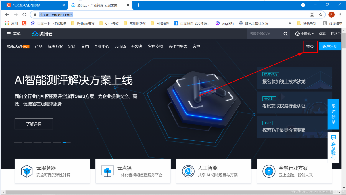 Stm32esp8266mqtt协议连接腾讯物联网开发平台 阿里云开发者社区