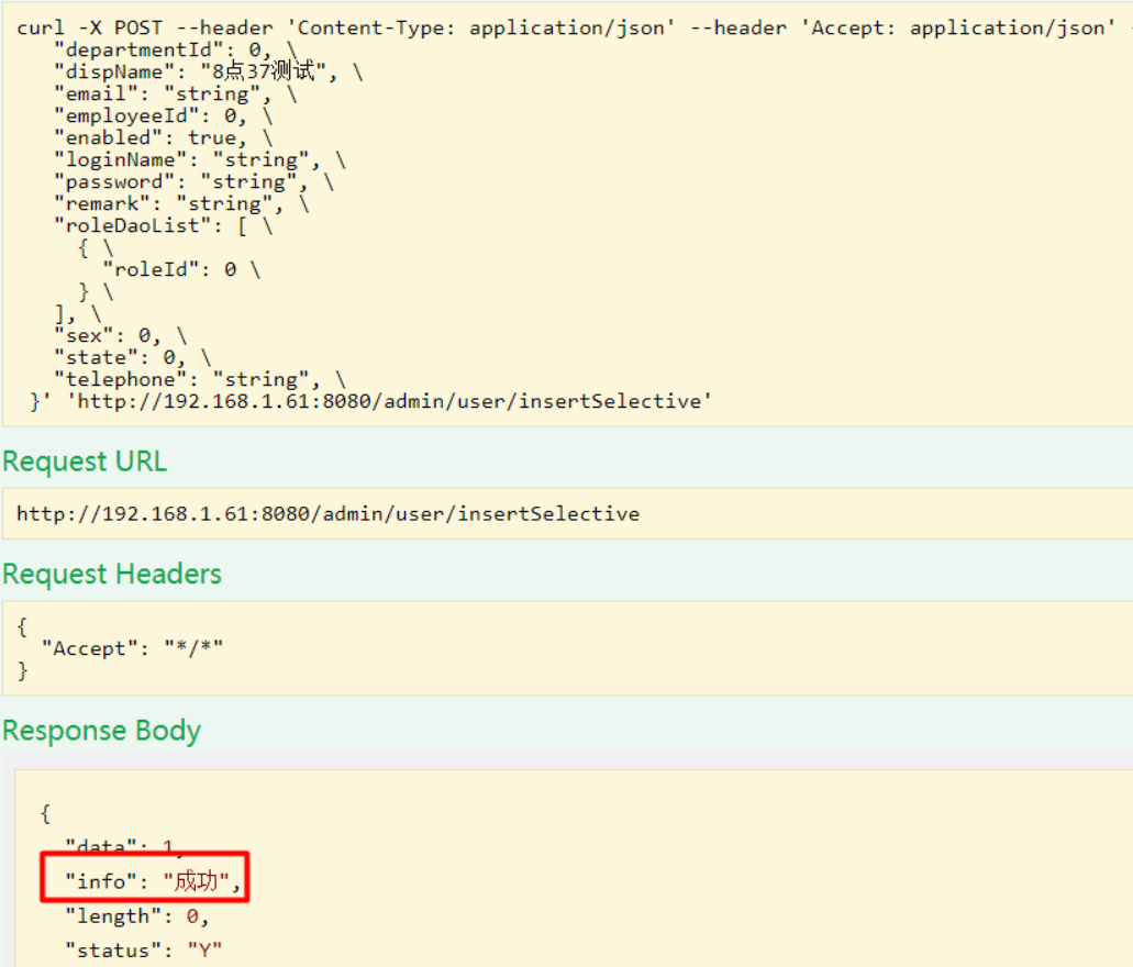 Mybatis获取自增长的主键id-阿里云开发者社区