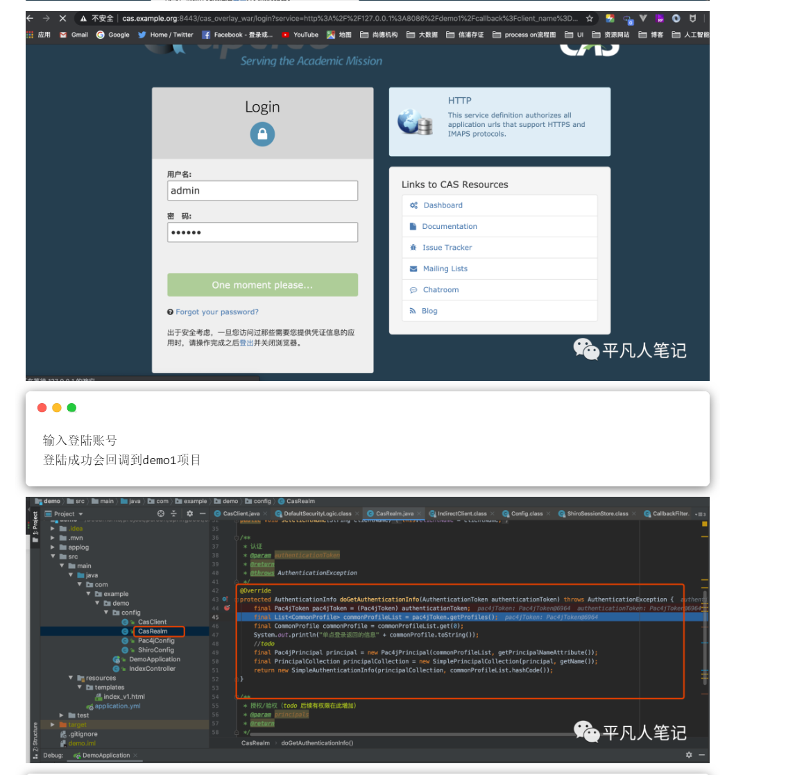 shiro、cas、pac4j 实现单点登陆（2）-阿里云开发者社区