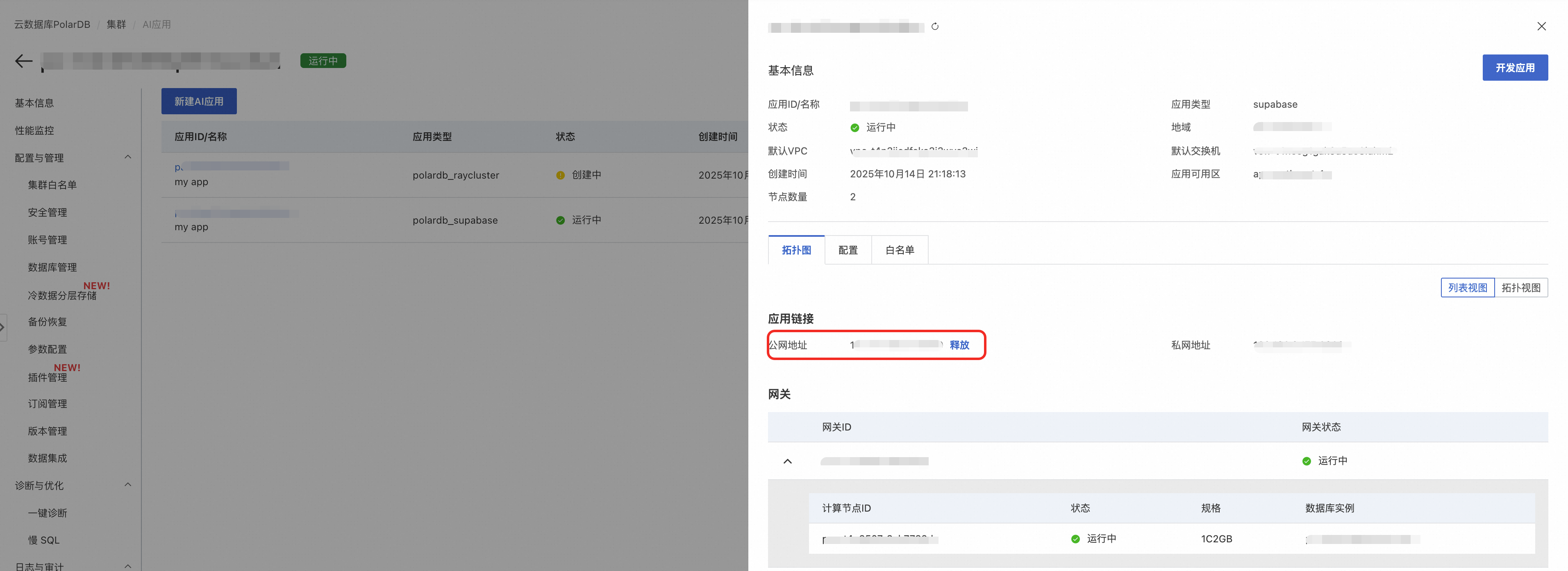 极智编程：基于Qoder+PolarDB Supabase 实现全栈VibeCoding-阿里云开发者社区