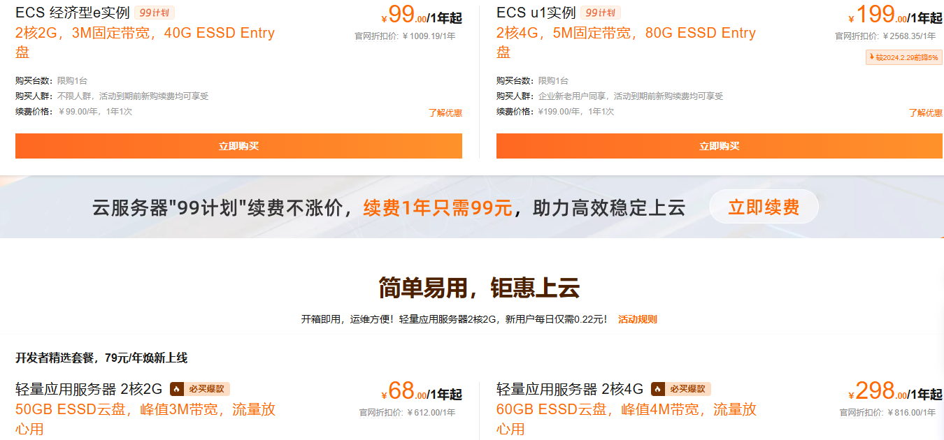 阿里云服务器租用、注册域名、备案及域名解析完整流程参考（图文教程）-阿里云开发者社区