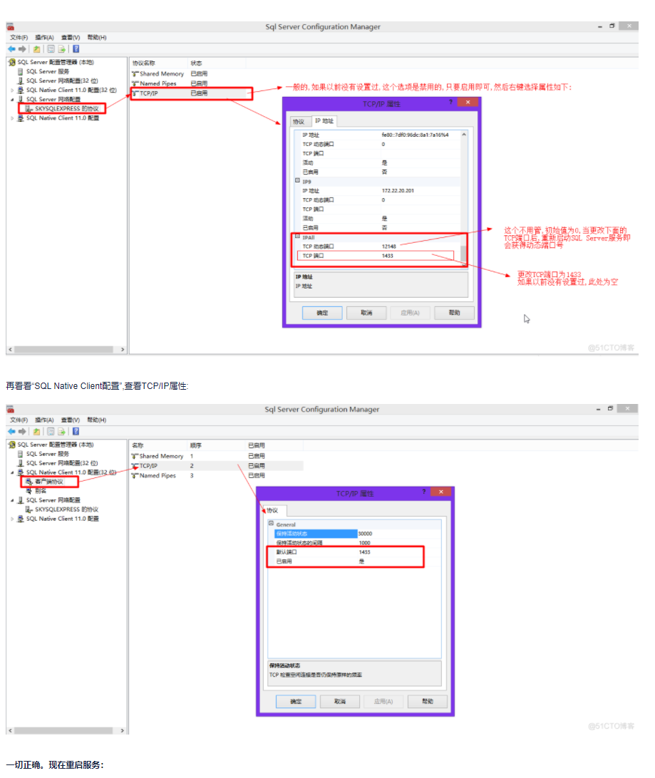 Mybatis学习12)commicrosoftsqlserverjdbcsqlserverexception 通过端口 1433