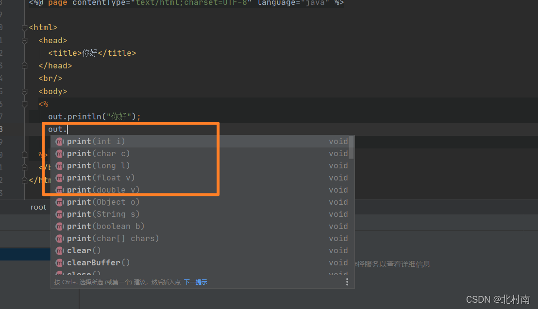 【JSP配置问题】解决无法解析方法‘println(java.lang.String)-阿里云开发者社区