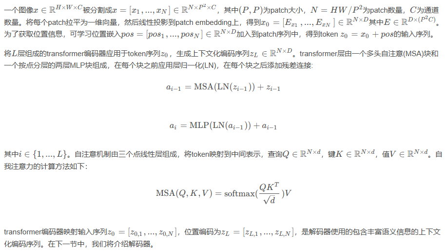Segmenter论文解读-阿里云开发者社区