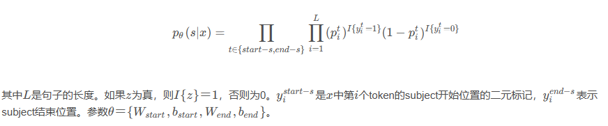 CasRel：A Novel Cascade Binary Tagging Framework for Relational Triple Extraction 论文解读-阿里云开发者社区