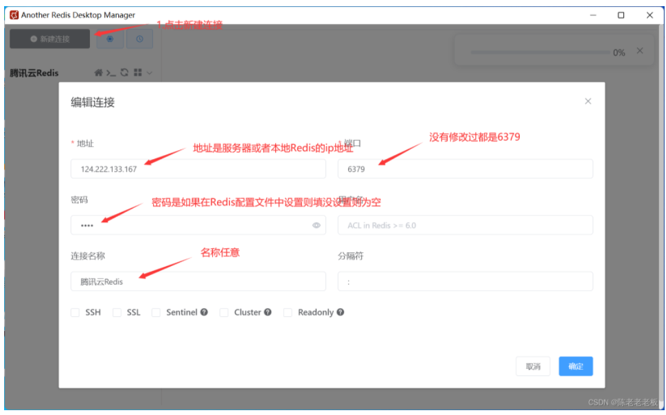 《Redis篇》Another Redis DeskTop Manager 超详细安装教程-阿里云开发者社区