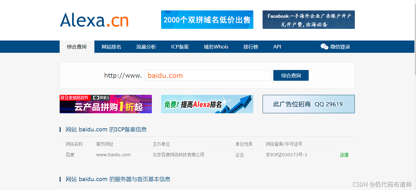 项目经理进行竞品分析时可以参考的几个网站-阿里云开发者社区