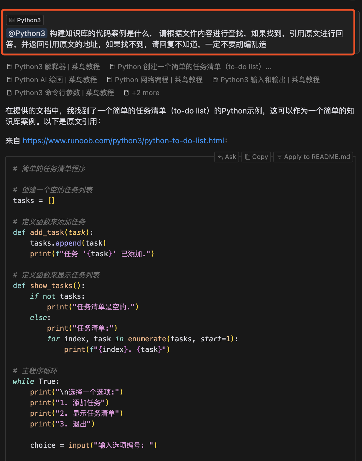 AI编程：cursor使用教程-阿里云开发者社区