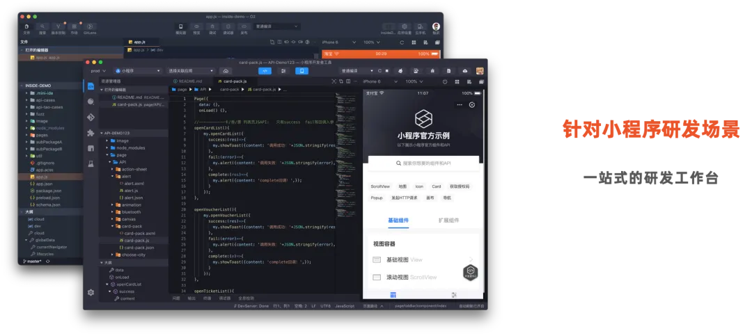 阿里 & 蚂蚁自研 IDE 研发框架 OpenSumi 正式开源-阿里云开发者社区