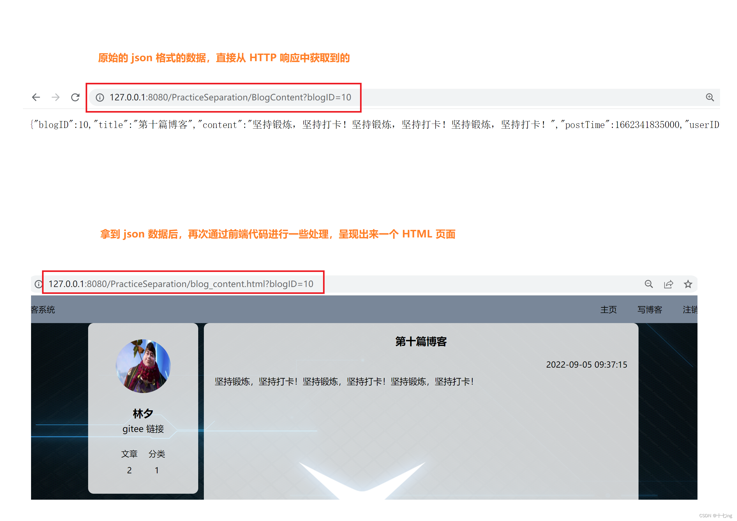 基于前后端分离的博客系统 (Servlet)（中）-阿里云开发者社区