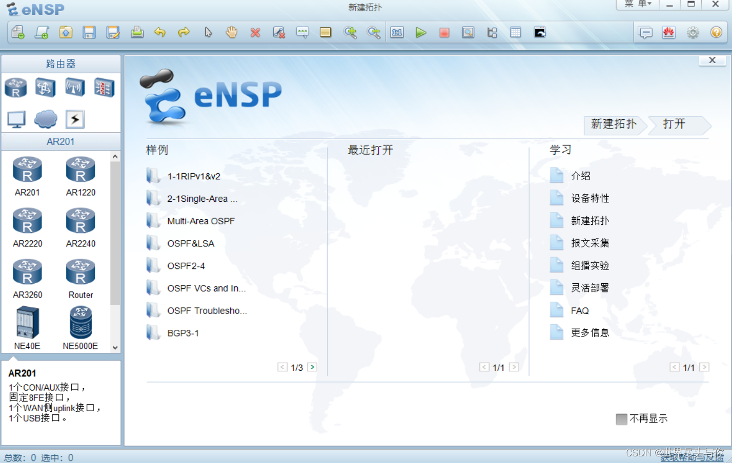 ENSP-Kali环境联动-阿里云开发者社区