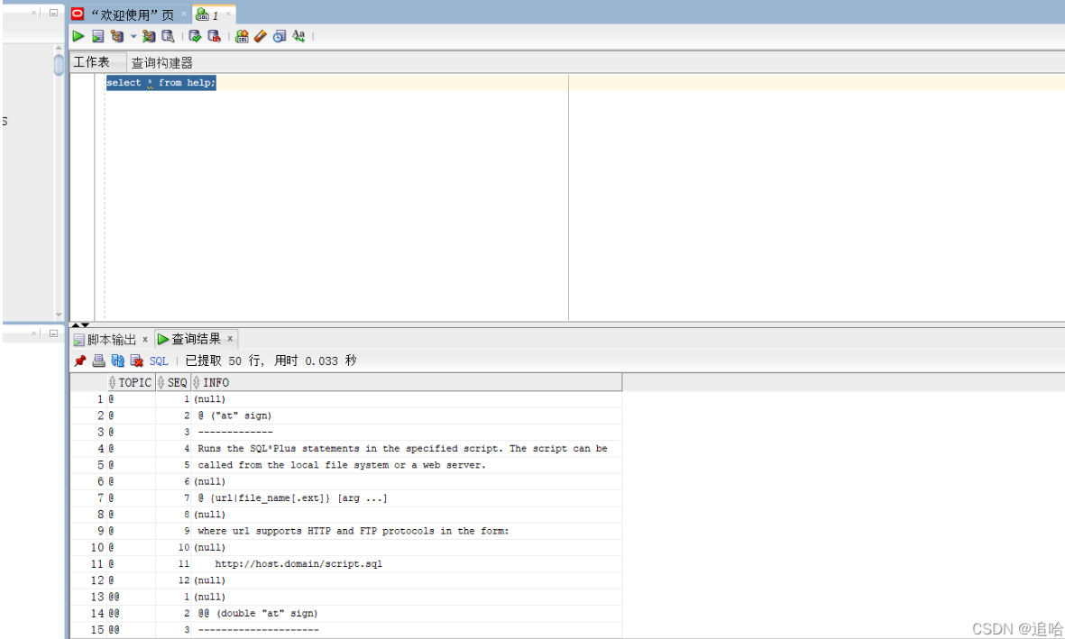 修改主机名与SID解决Oracle SQL Developer的Network Adapter连接错误-开发者社区-阿里云