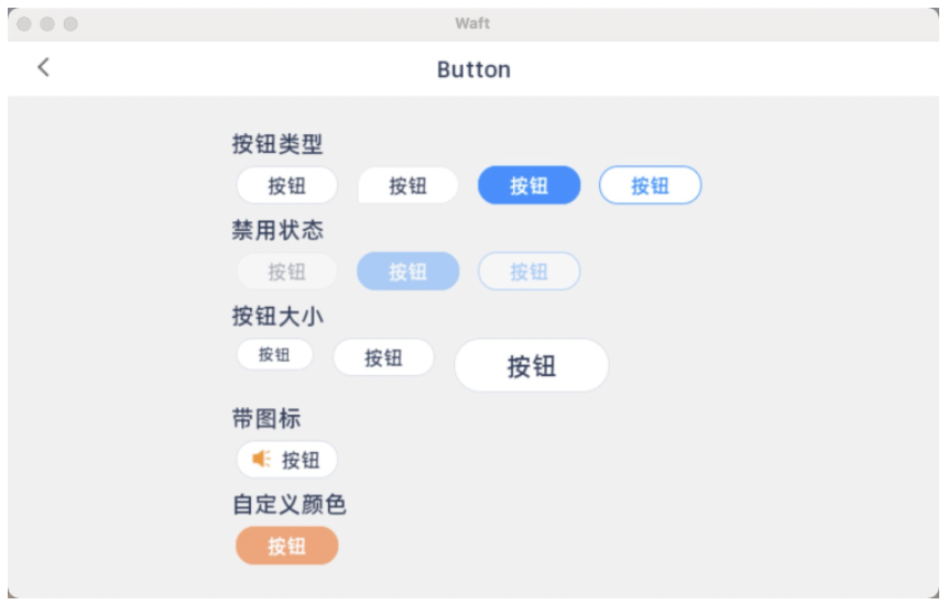RISC-V生态开发套件解析(九):Waft UI基础教学(上)-阿里云开发者社区 RISC-V生态开发套件解析(九):Waft UI基础教学(上)-阿里云开发者社区
