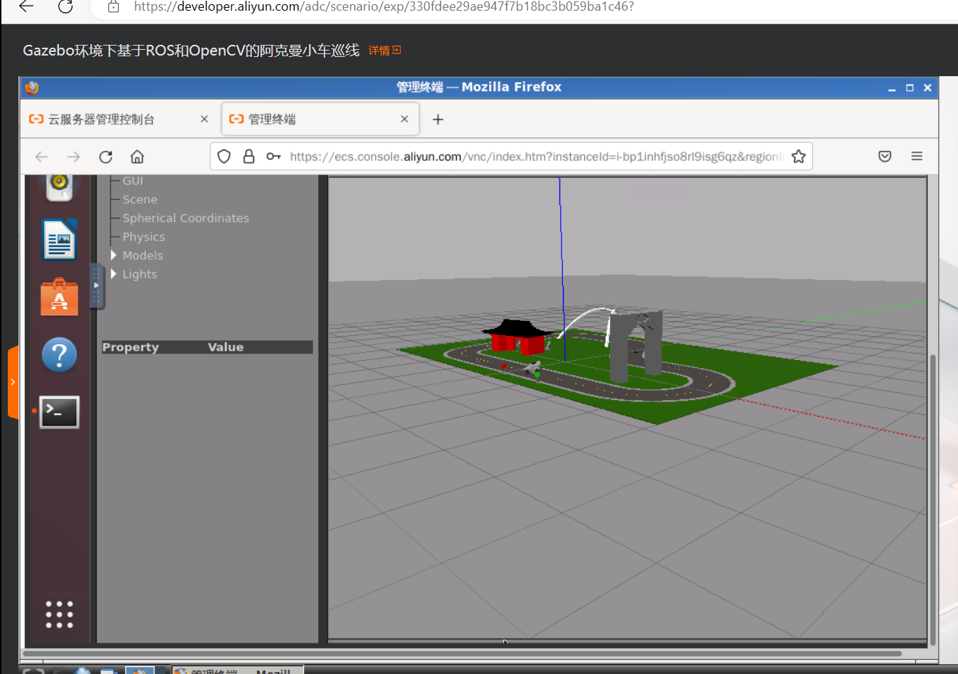 原子豪5220319105281创建资源2进_Gazebo环境下基于ROS和OpenCV的阿克曼小车巡线_实验报告—阿里云开发者社区