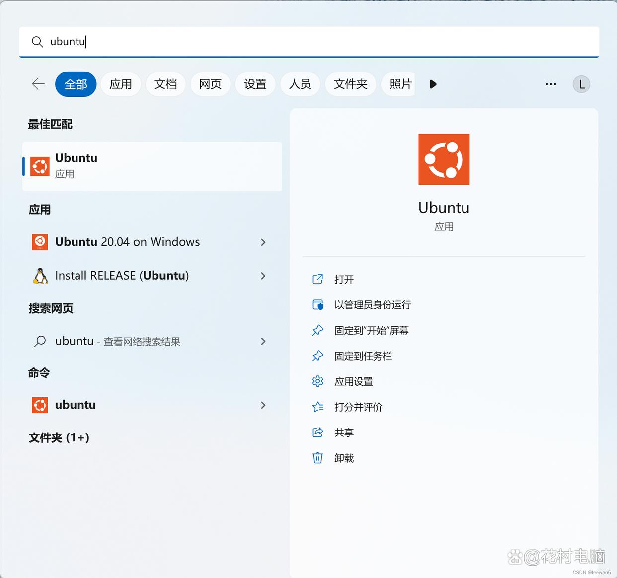 Windows11使用WSL安装Ubuntu子系统-开发者社区-阿里云