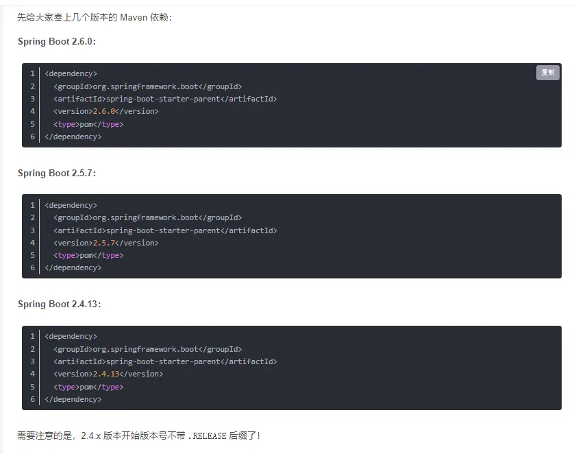 重磅！Spring Boot 2.6 正式发布，一大波新特性，看完我彻底躺平了。。-阿里云开发者社区