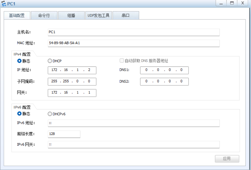 使用ensp搭建路由拓扑，并使用isis协议实现网络互通实操 -阿里云开发者社区