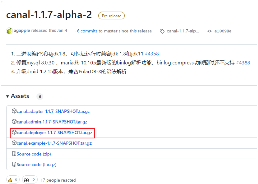 Canal使用和安装总结 -阿里云开发者社区