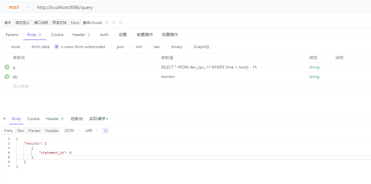 influxdb 端点使用http进行sql查询，写数据 -阿里云开发者社区