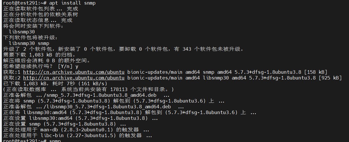 SNMP 使用总结 -阿里云开发者社区