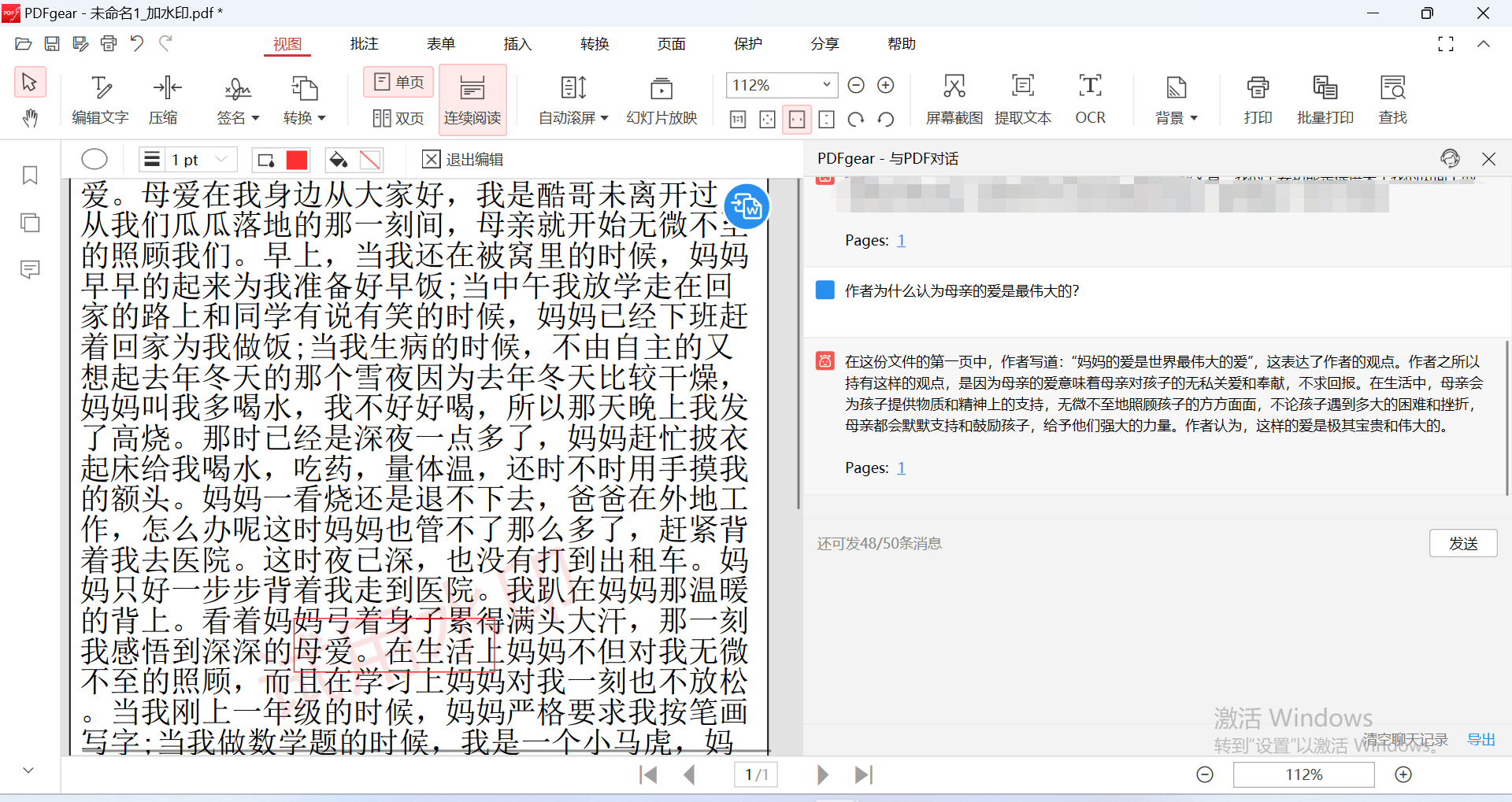 内置GPT的PDF工具-PDFgear-阿里云开发者社区