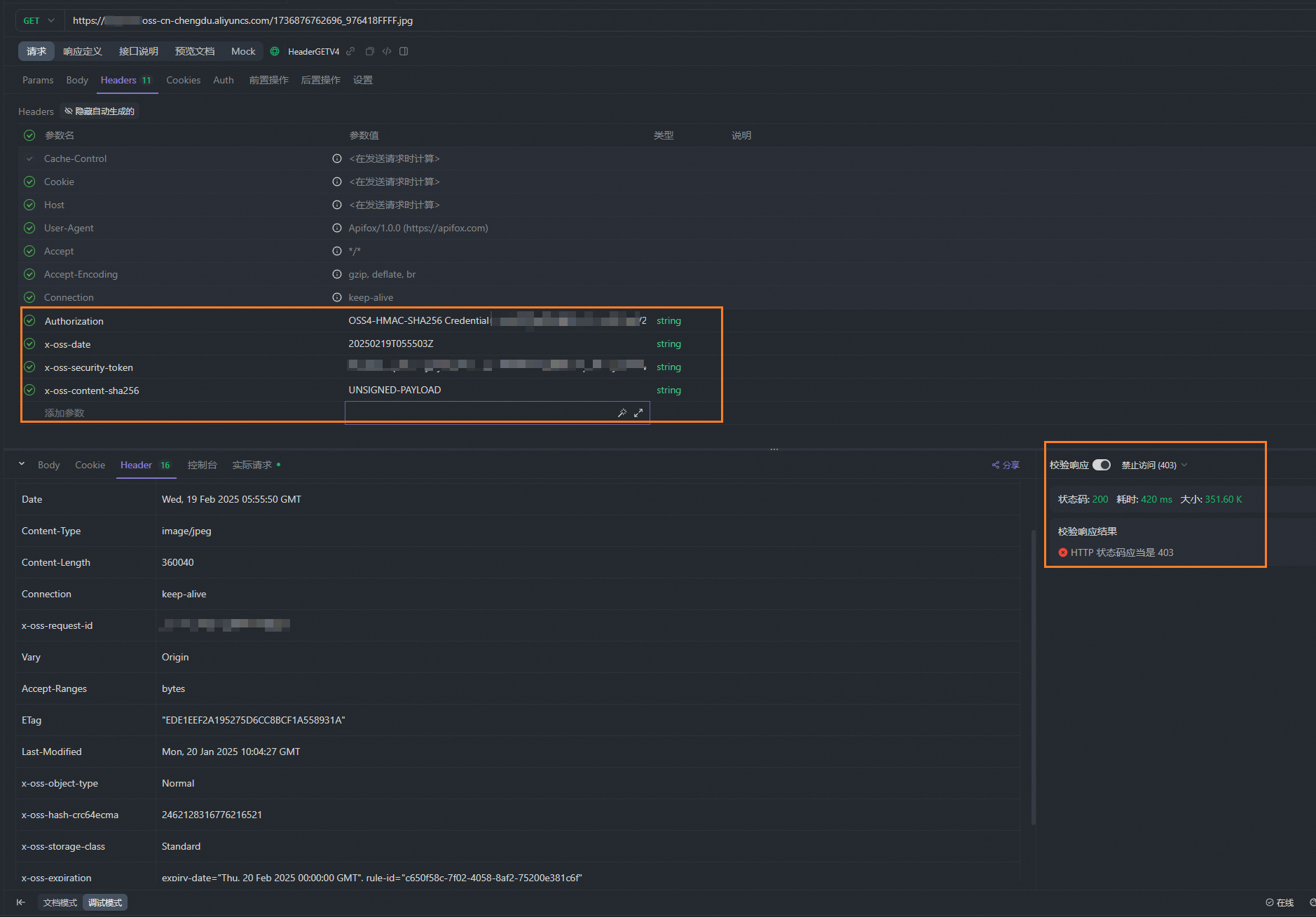 使用JavaSDK生成OSS对象存储的V4签名请求头-开发者社区-阿里云