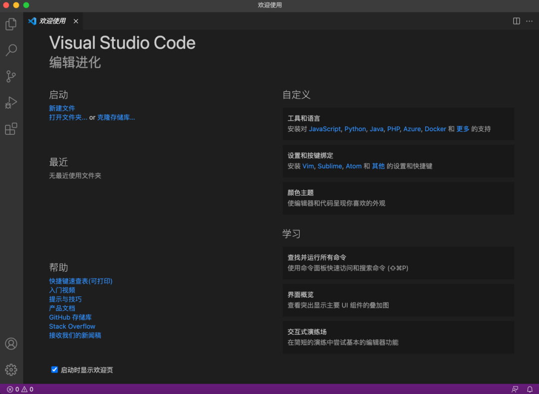 搭建Flutter开发环境、从零基础到精通-阿里云开发者社区