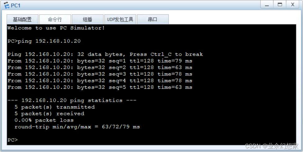 Eth-Trunk 配置实例学习记录-阿里云开发者社区