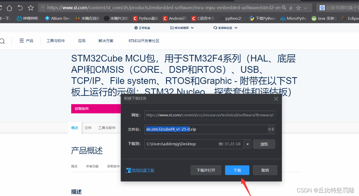 嵌入式 STM32 实现STemwin移植+修改其配置文件，驱动LCD显示文本 （含源码，建议收藏）-阿里云开发者社区