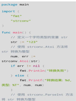 Go的数值型-阿里云开发者社区