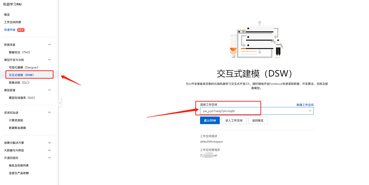小白上手AIGC-基于PAI-DSW部署Stable Diffusion文生图Lora模型-阿里云开发者社区