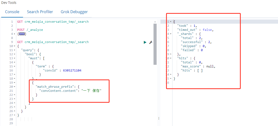 Elasticsearch 查询时 term、match、match_phrase、match_phrase_prefix 的区别-阿里云开发者社区