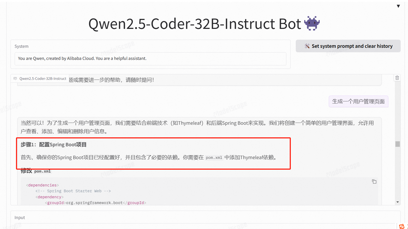使用Qwen2.5-Coder搭建Spring Boot应用并解决构建与运行报错-开发者社区-阿里云