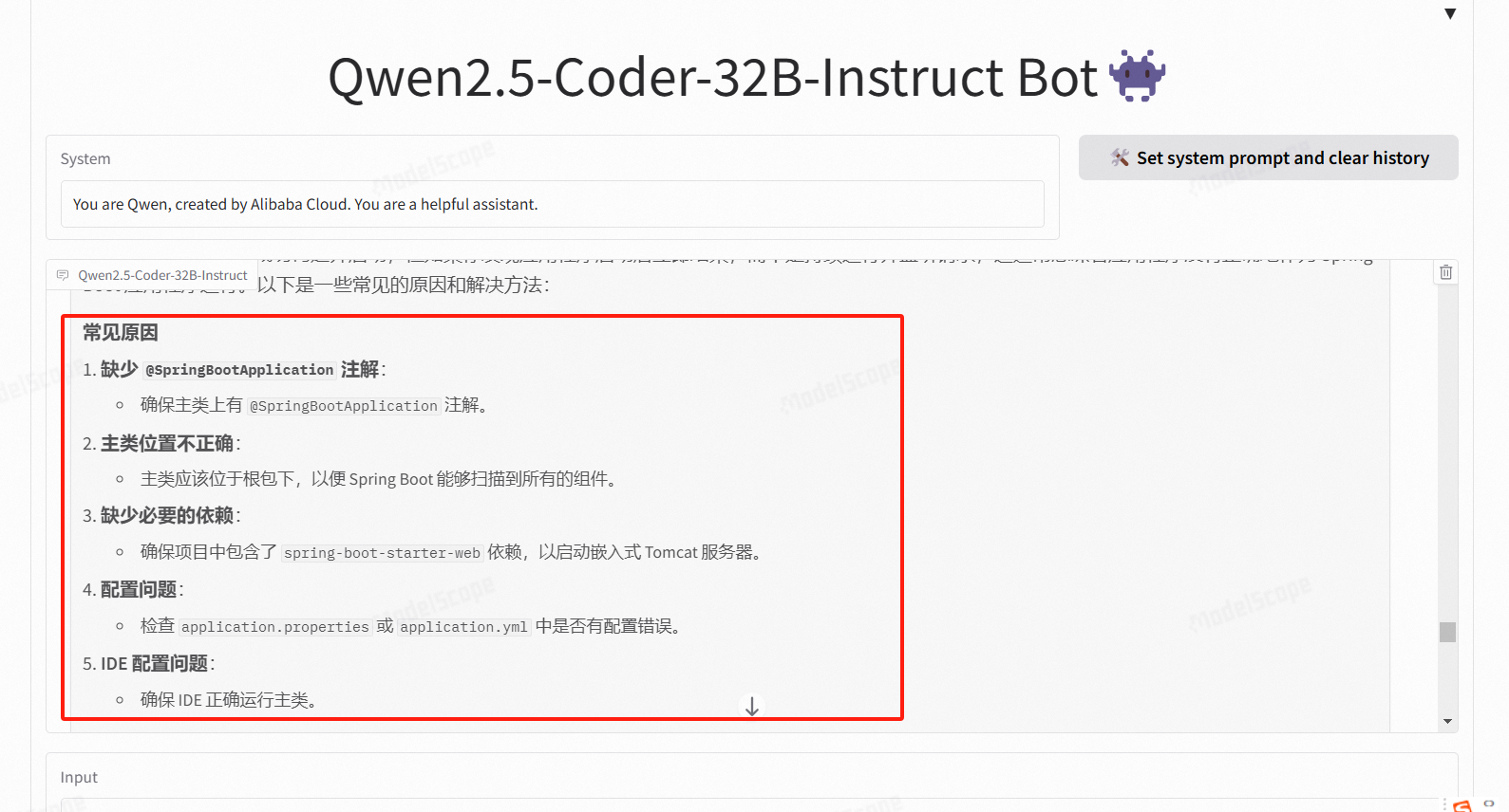 使用Qwen2.5-Coder搭建Spring Boot应用并解决构建与运行报错-开发者社区-阿里云