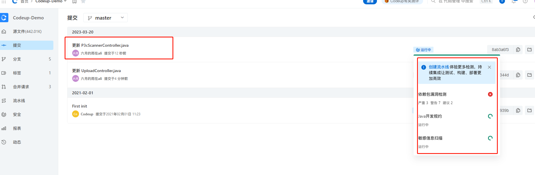 云效codeup核心功能上手指南及深度使用评测-开发者社区-阿里云
