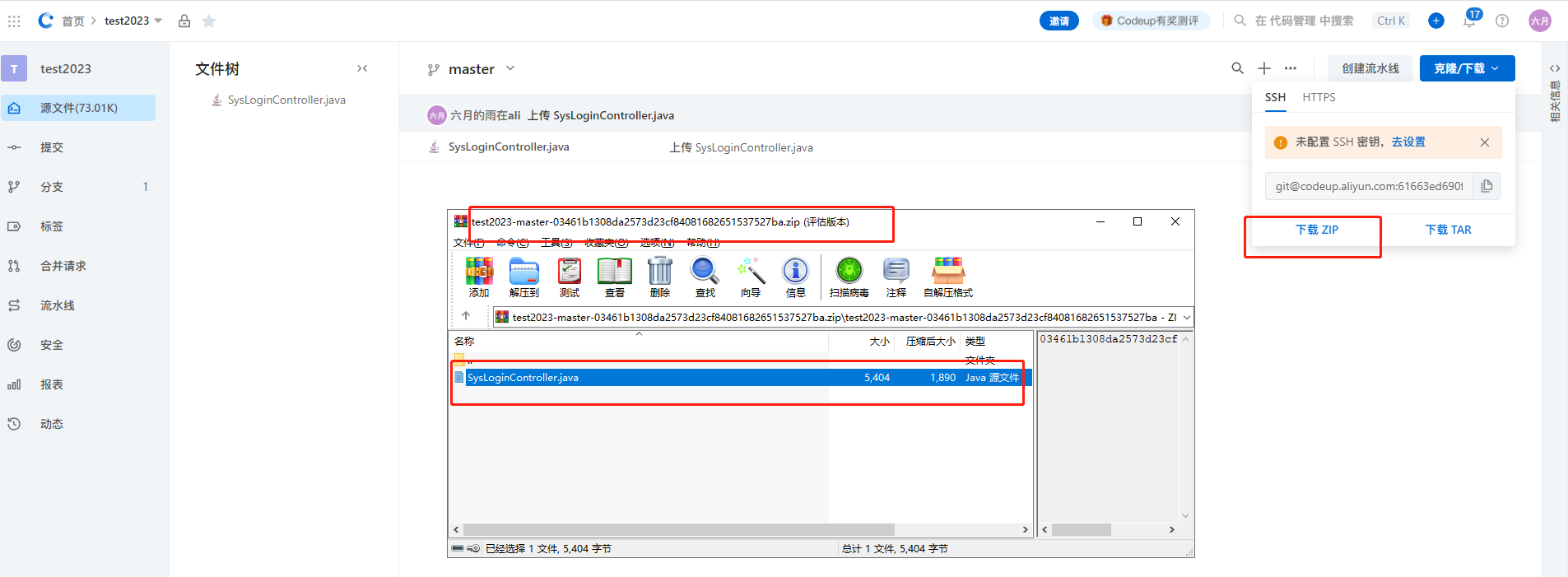 云效codeup-阿里云开发者社区