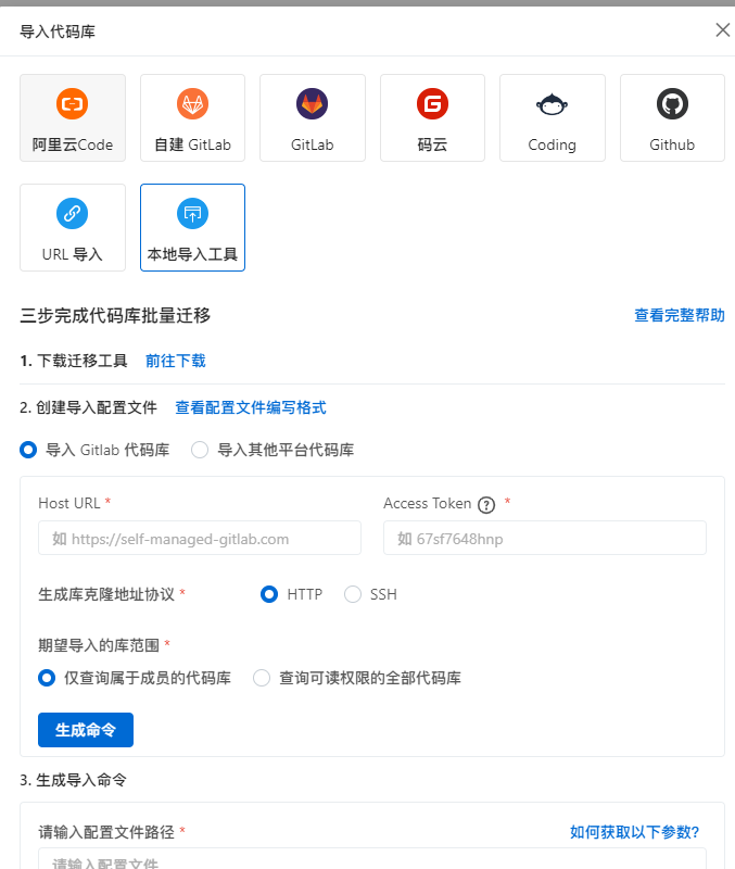 云效codeup-阿里云开发者社区