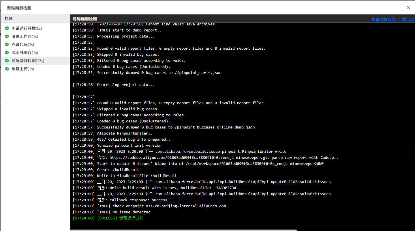 云效codeup-阿里云开发者社区