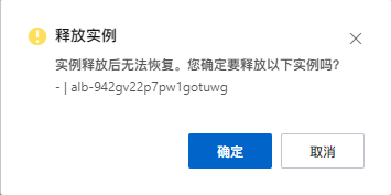 Application Load Balancer-ALB-阿里云开发者社区