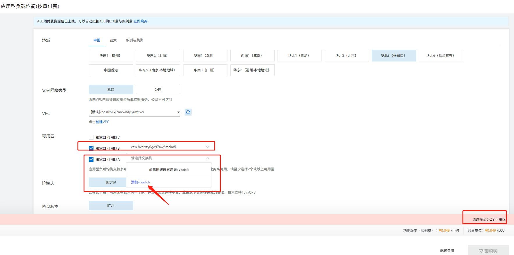 Application Load Balancer-ALB-阿里云开发者社区
